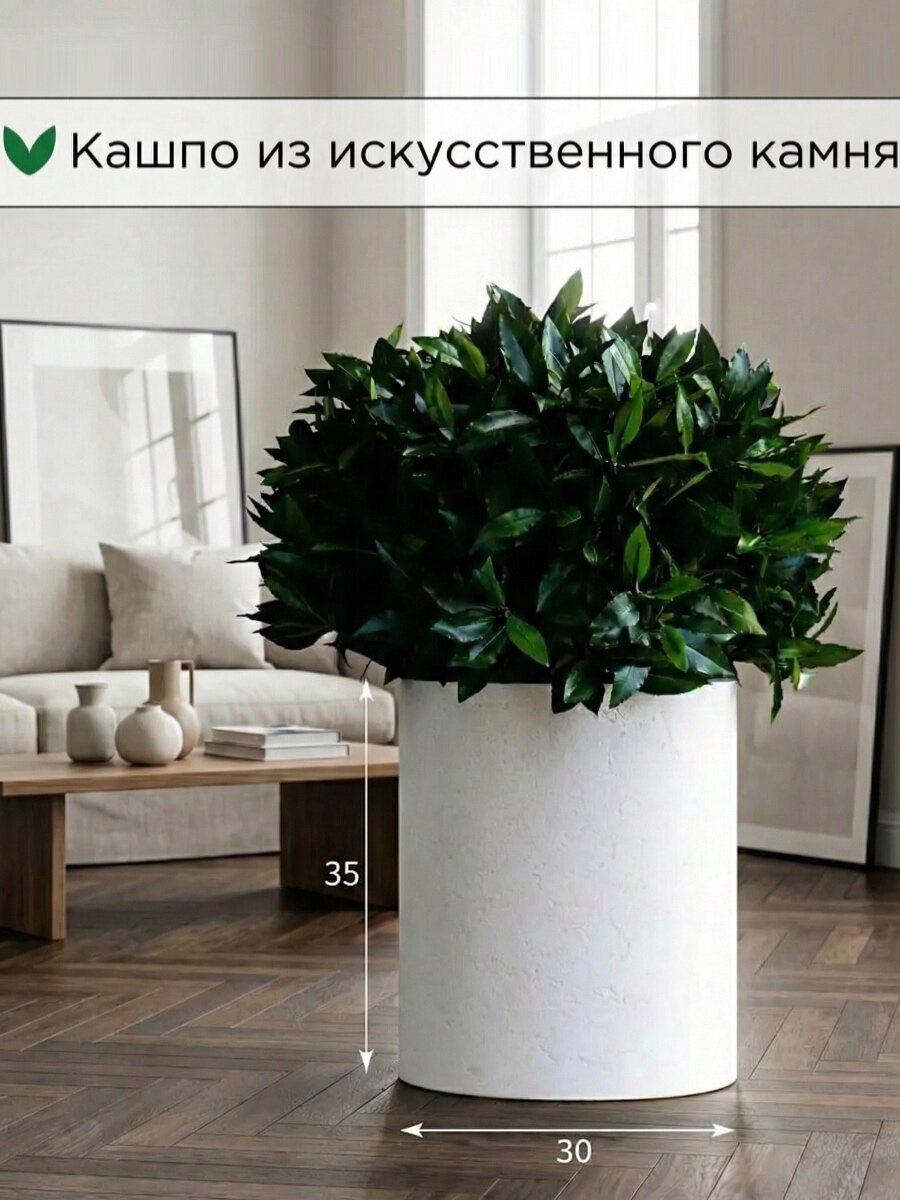 Кашпо / горшок для цветов Evabrick Cylinder 19 л полимербетон белый