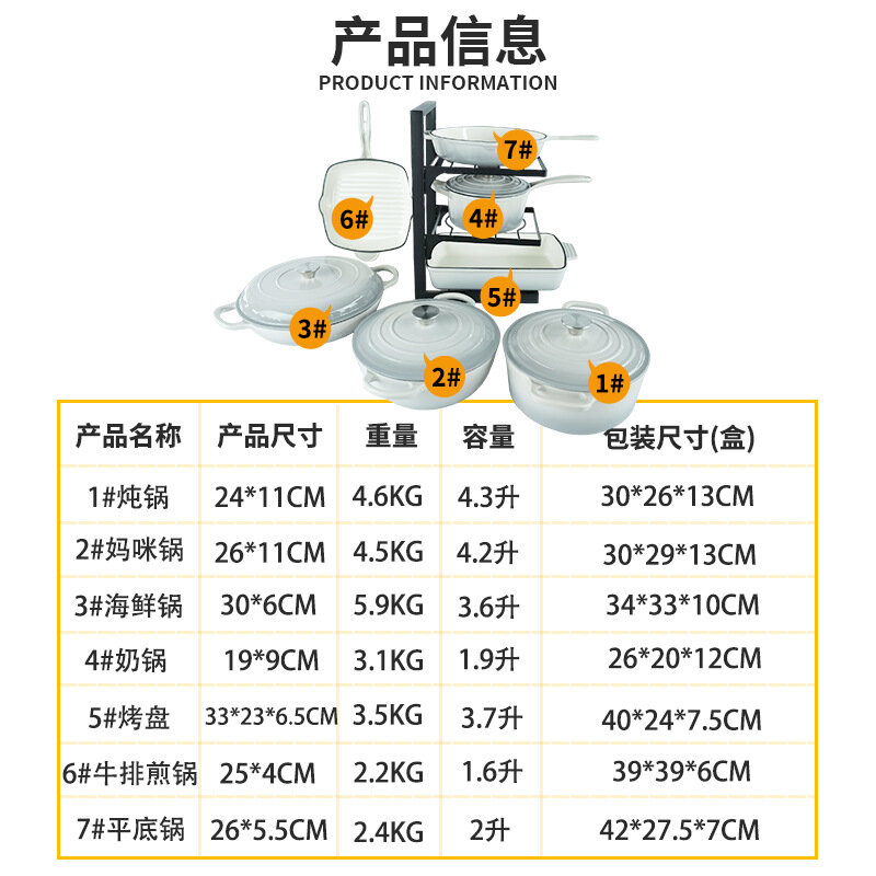 Набор из семи предметов из чугуна с эмалью, не покрытый, антипригарный, эмалированный, многофункциональный набор для дома