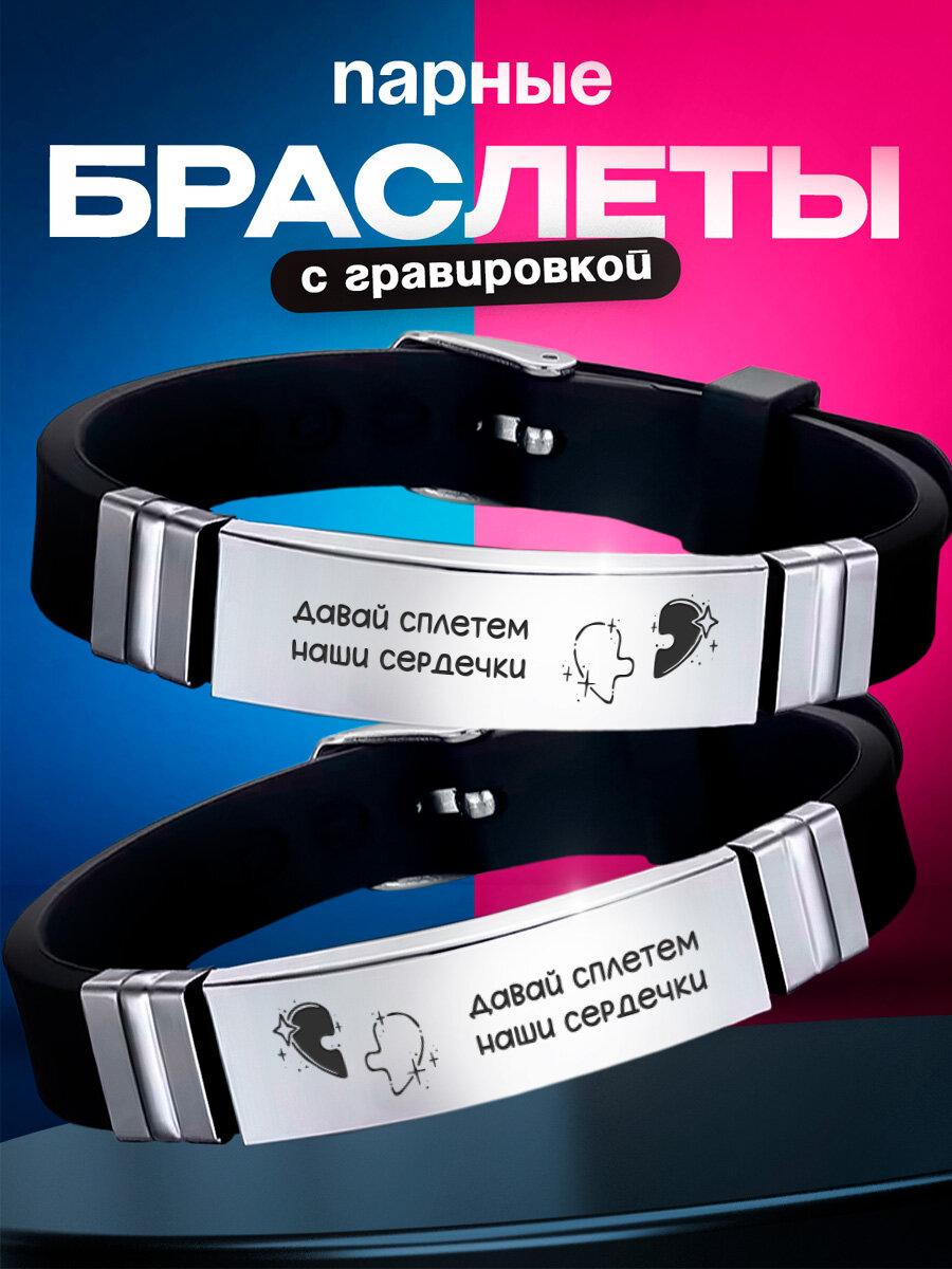 Жесткий браслет