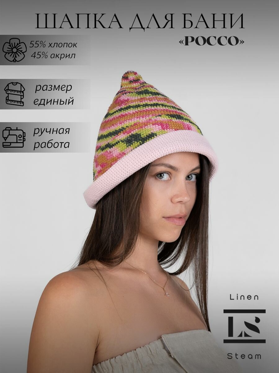 Шапка вязаная Россо для бани и сауны Linen steam. Коллекция «АРТ». Ручная работа крючком.