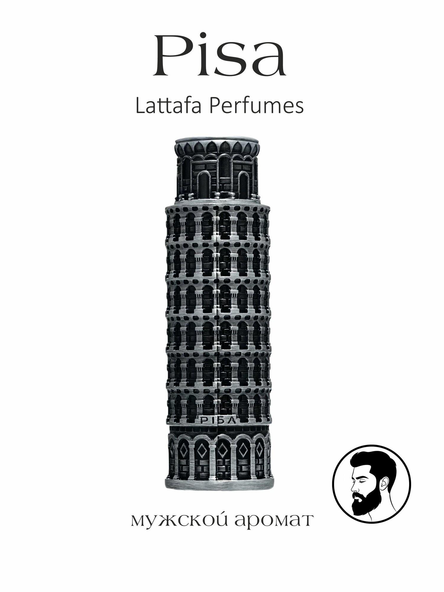 Парфюмерная вода унисекс Pride Pisa, Lattafa Perfumes, 100 мл