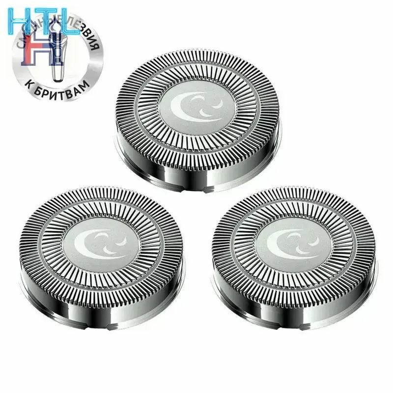 3 ШТБритвенные головки PMRB-04 для Polaris. Верните остроту бритве! Полная совместимость. Легкая замена, комфортное бритье.