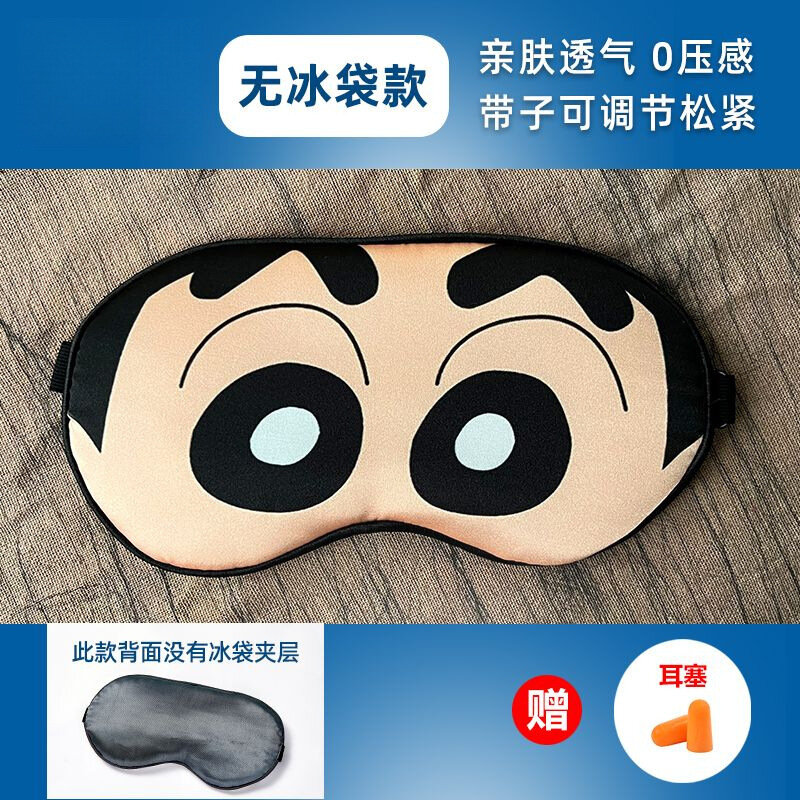 Аниме маска для глаз, ледяной пакет, сон, блокирующая свет, милый ледяной компресс, горячий компресс, мультяшный, для студентов, детей, для сна, двумерный