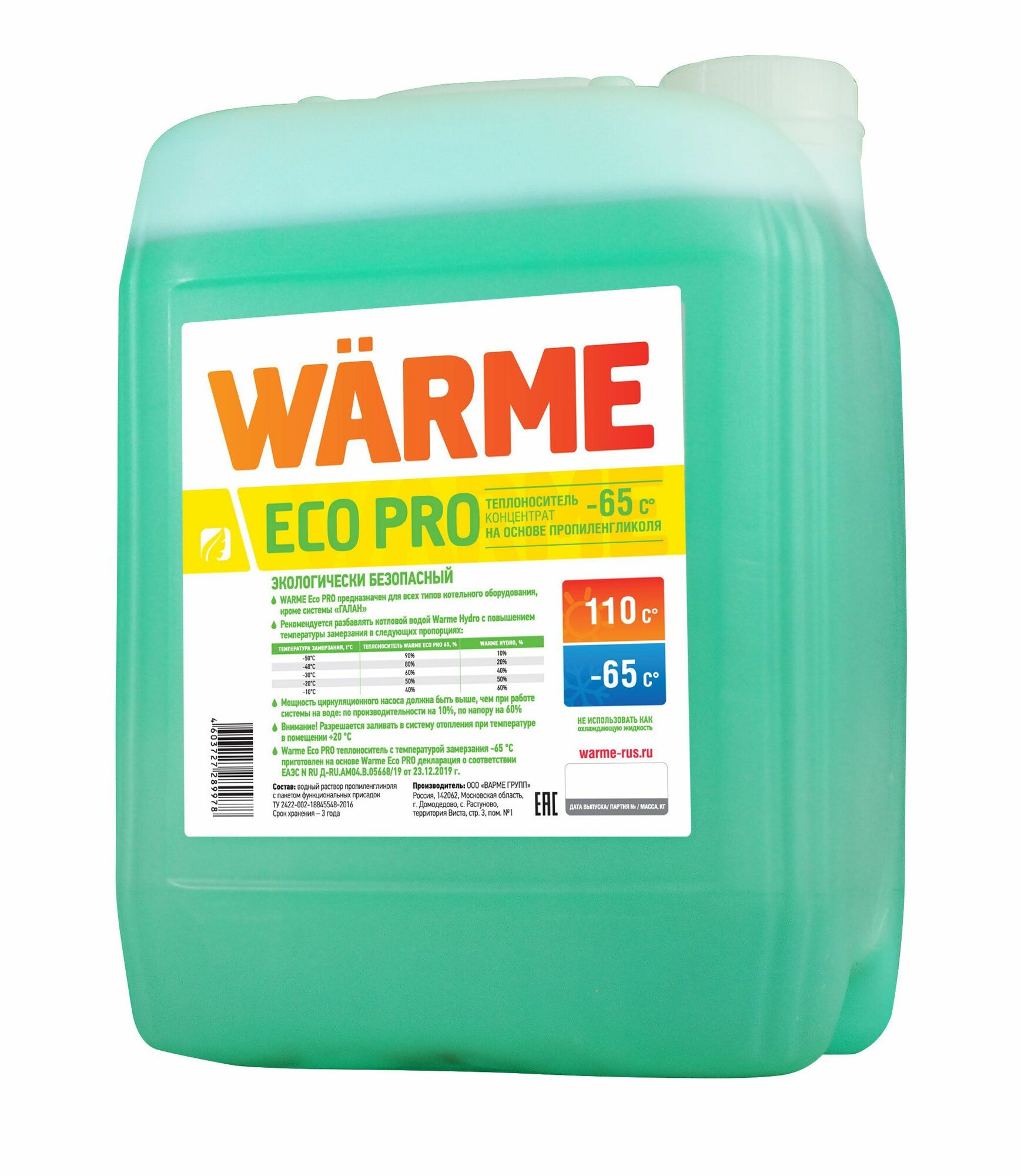 Теплоноситель для отопления WARME Eco Pro-65 20 кг на основе пропиленгликоля