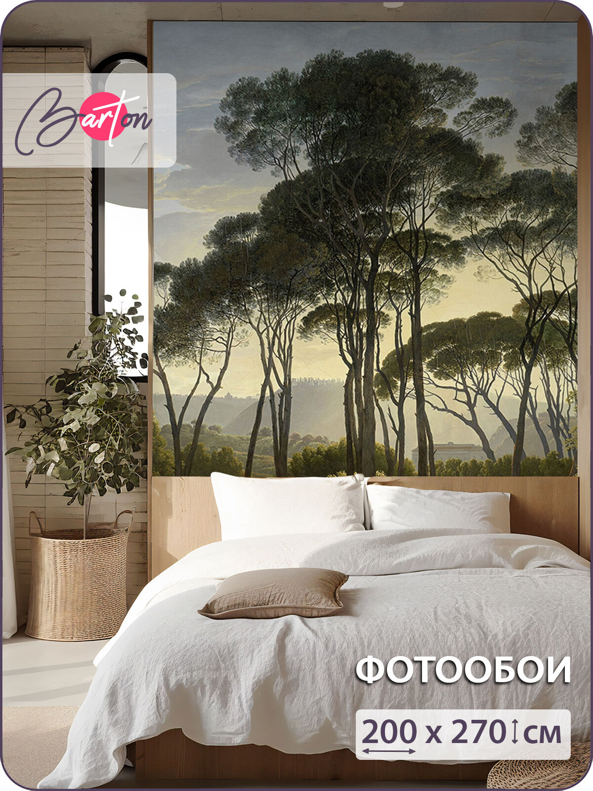 Фотообои на стену флизелиновые 3d Лес Природа 200х270 см Bartonwall N106