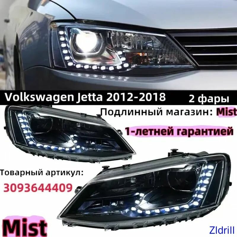 Фары автомобильные