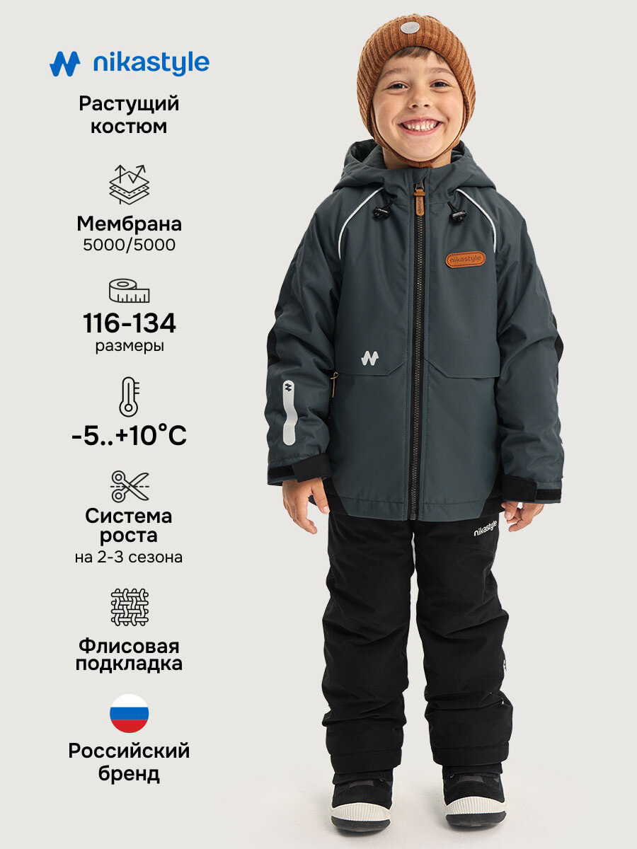 Комплект верхней одежды 7м2126