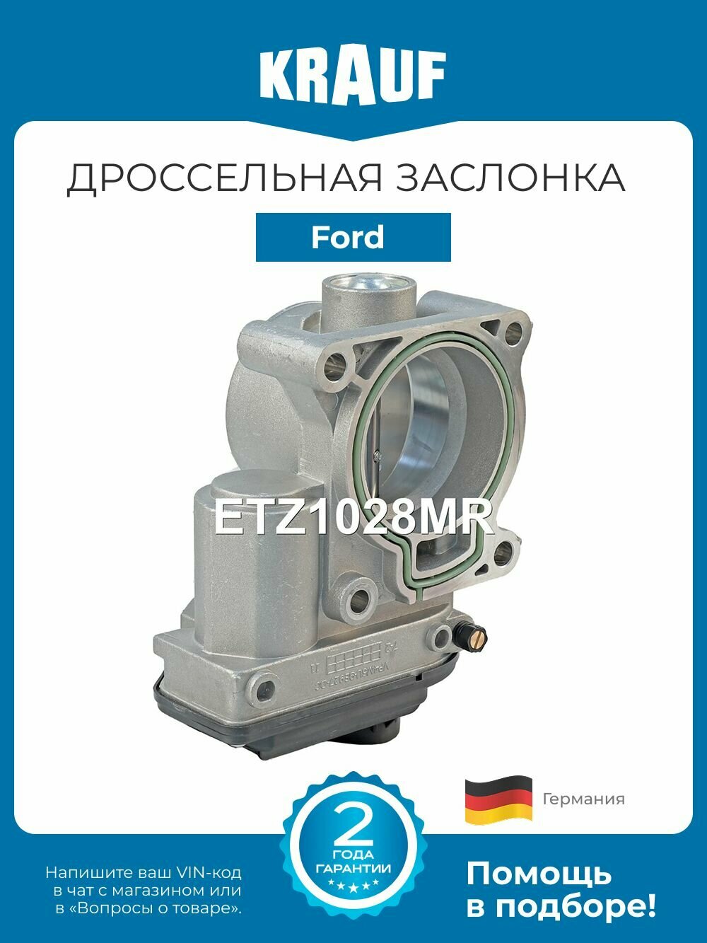 Дроссельная заслонка Ford C-Max Fiesta Focus Mondeo S-Max