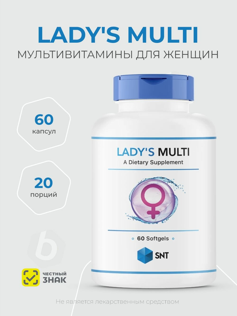 SNT Lady's Multi 60 капсул, Мультивитамины для женщин, Витаминный комплекс