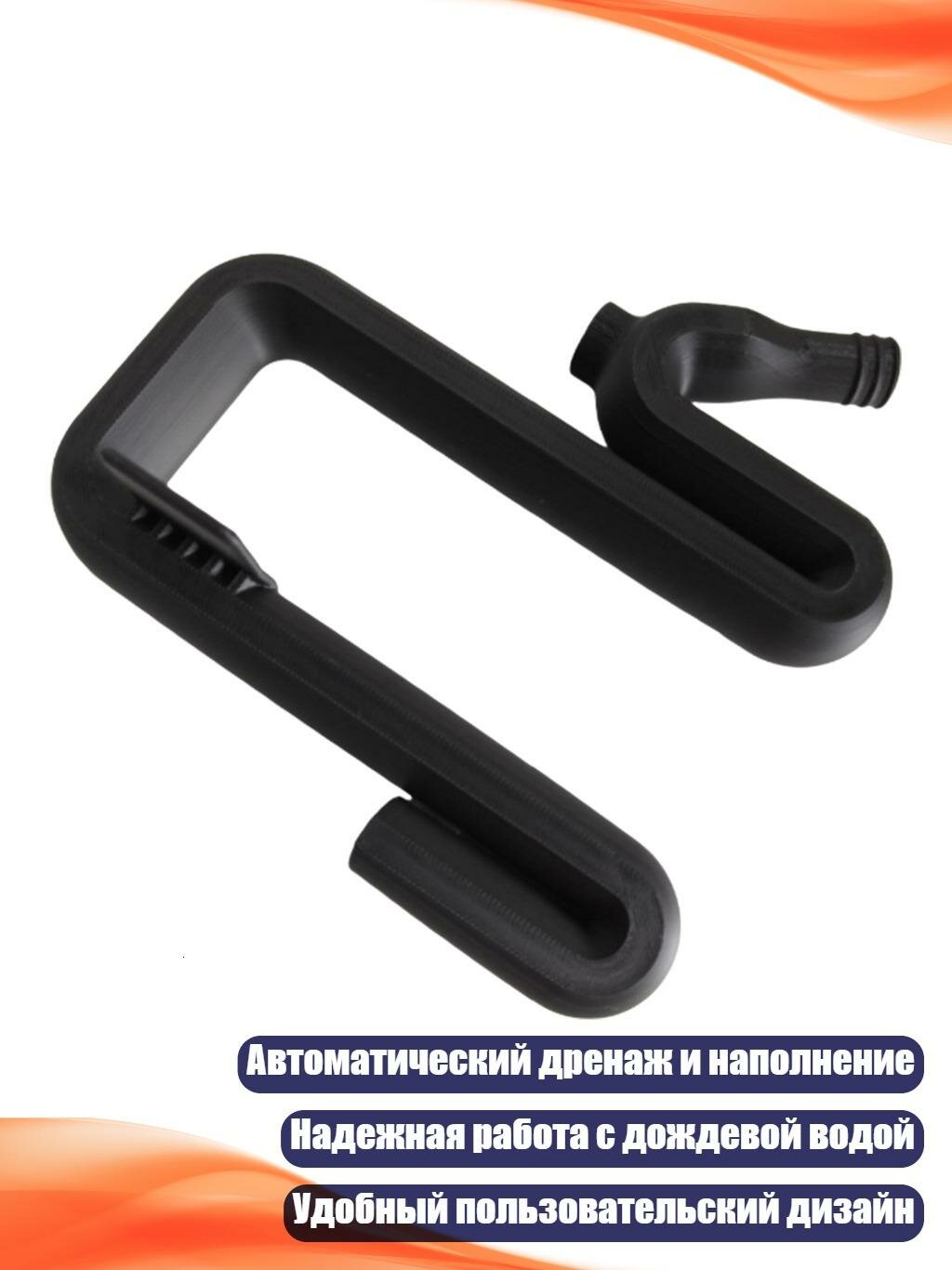 Набор для отвода дождевой воды, Черный