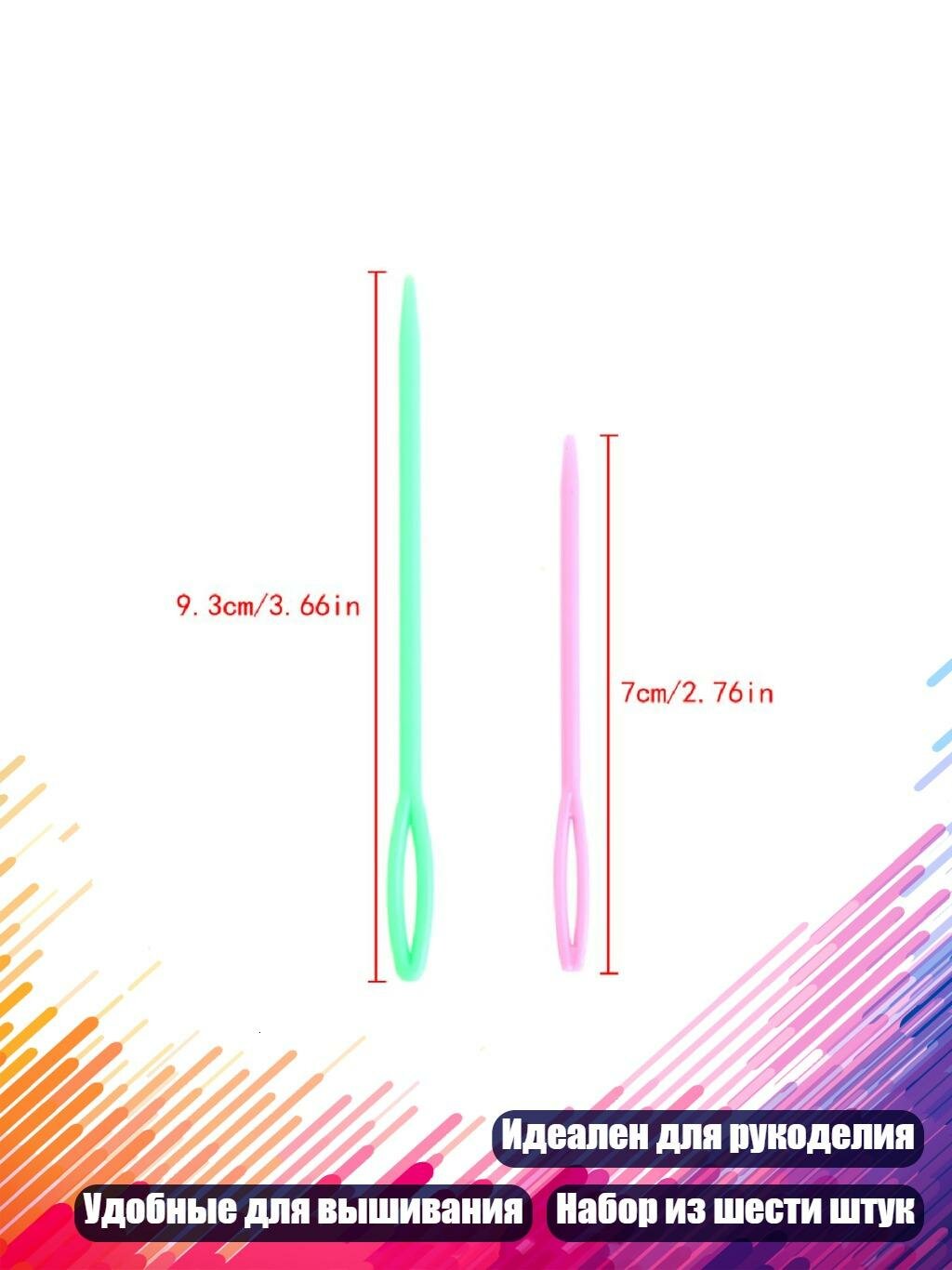 Пластиковые швейные иглы для вышивки крестом, 6 шт, Другое