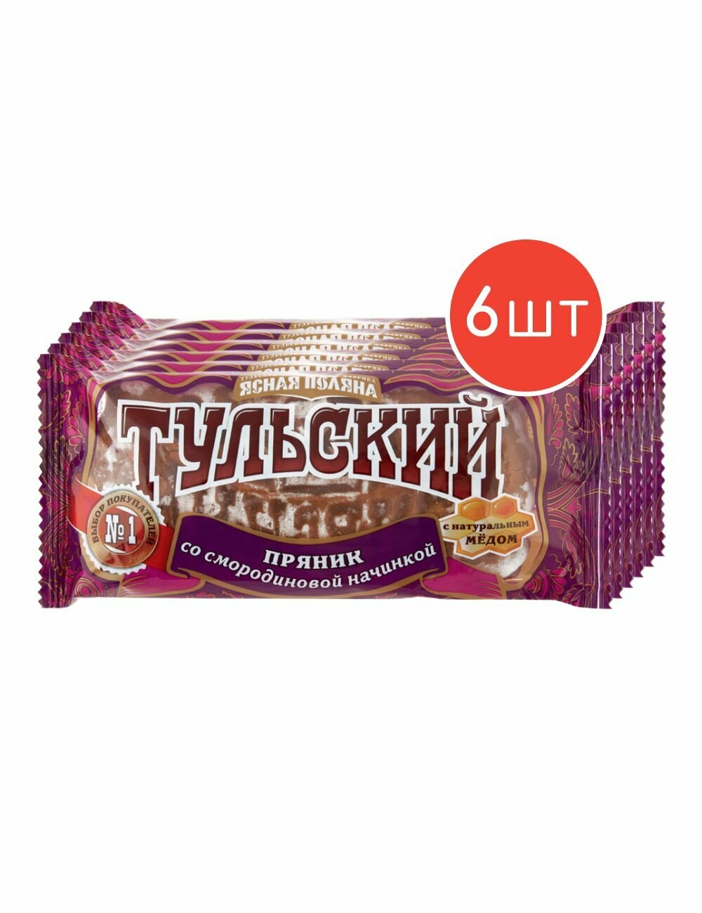 Тульский пряник Ясная Поляна, со смородиновой начинкой 130г 6шт
