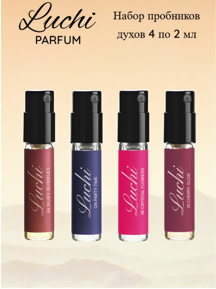 Luchi parfum - пробники духов, набор № 8