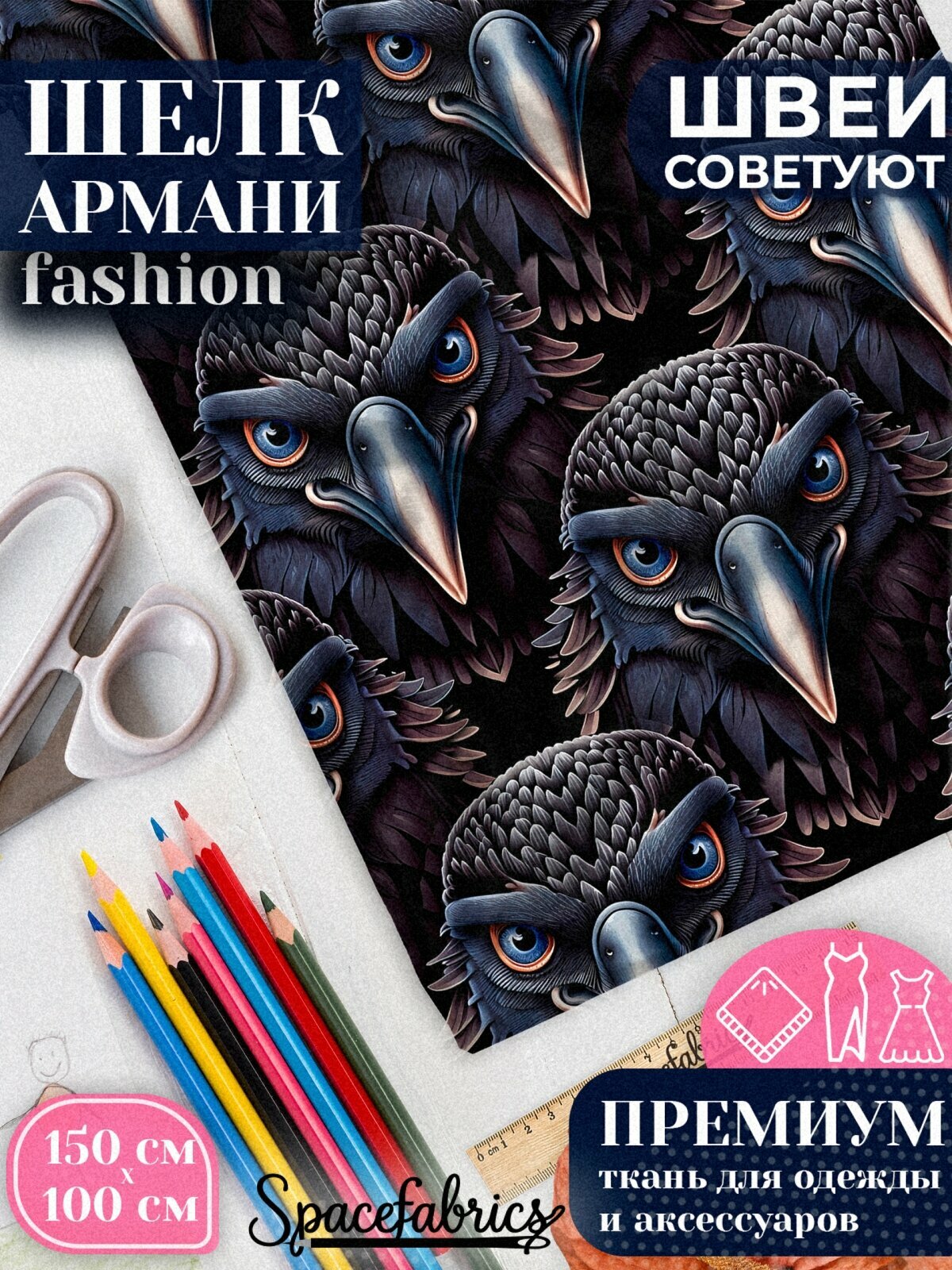 Армани шелк, атлас шелк Armani, мягкая ткань для пижам, платьев, юбок. 147*100 см, 90 г/м