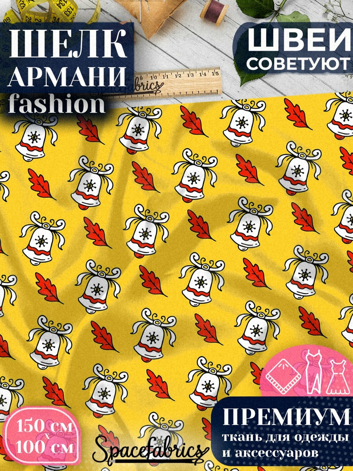 Армани шелк, атлас шелк Armani, мягкая ткань с принтом для шитья пижам, платьев, юбок. Отрез ткани