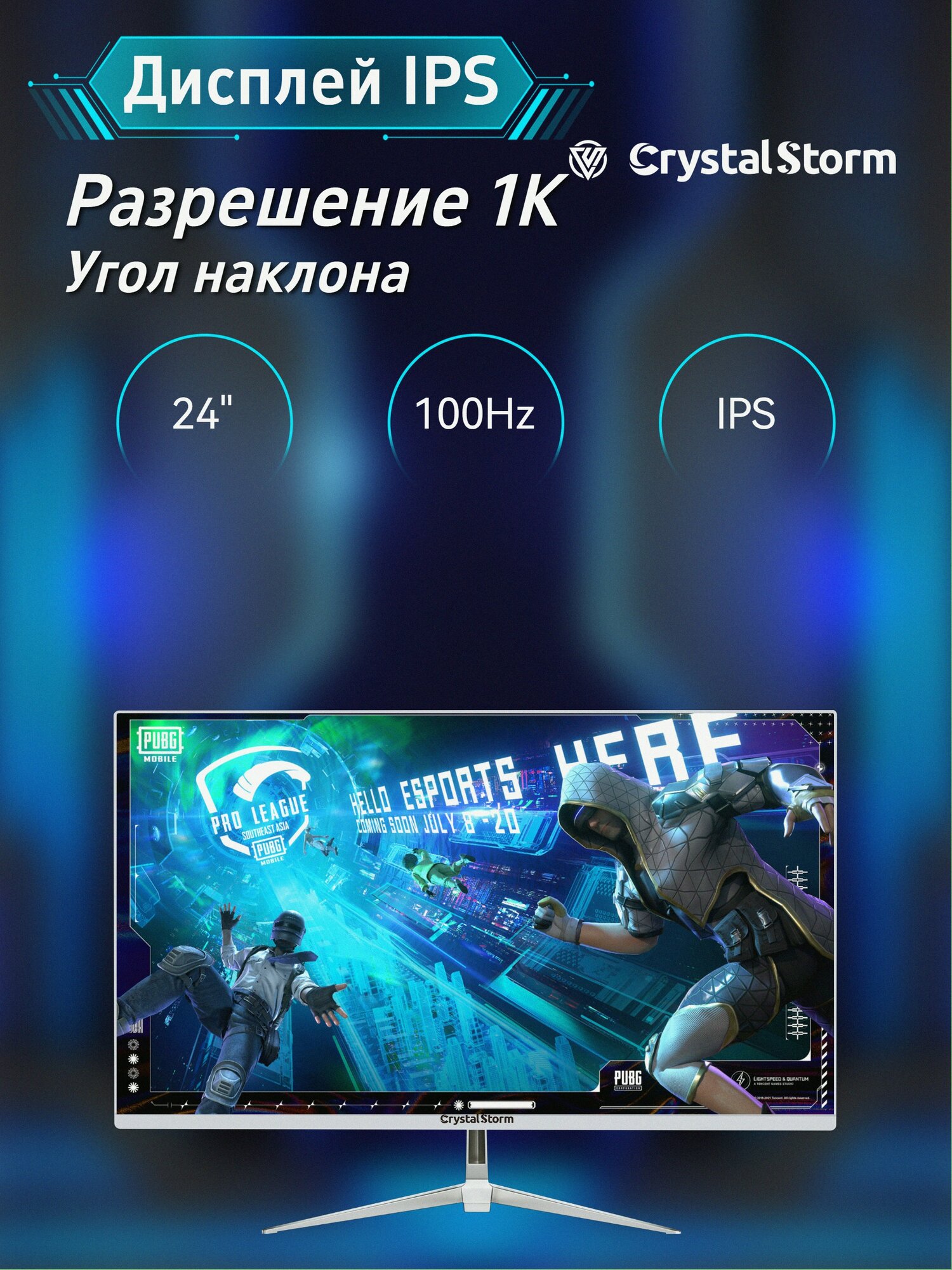 CrystalStorm 24" Монитор 1920x1080 100 Гц, IPS, белый игровой, для компьютера