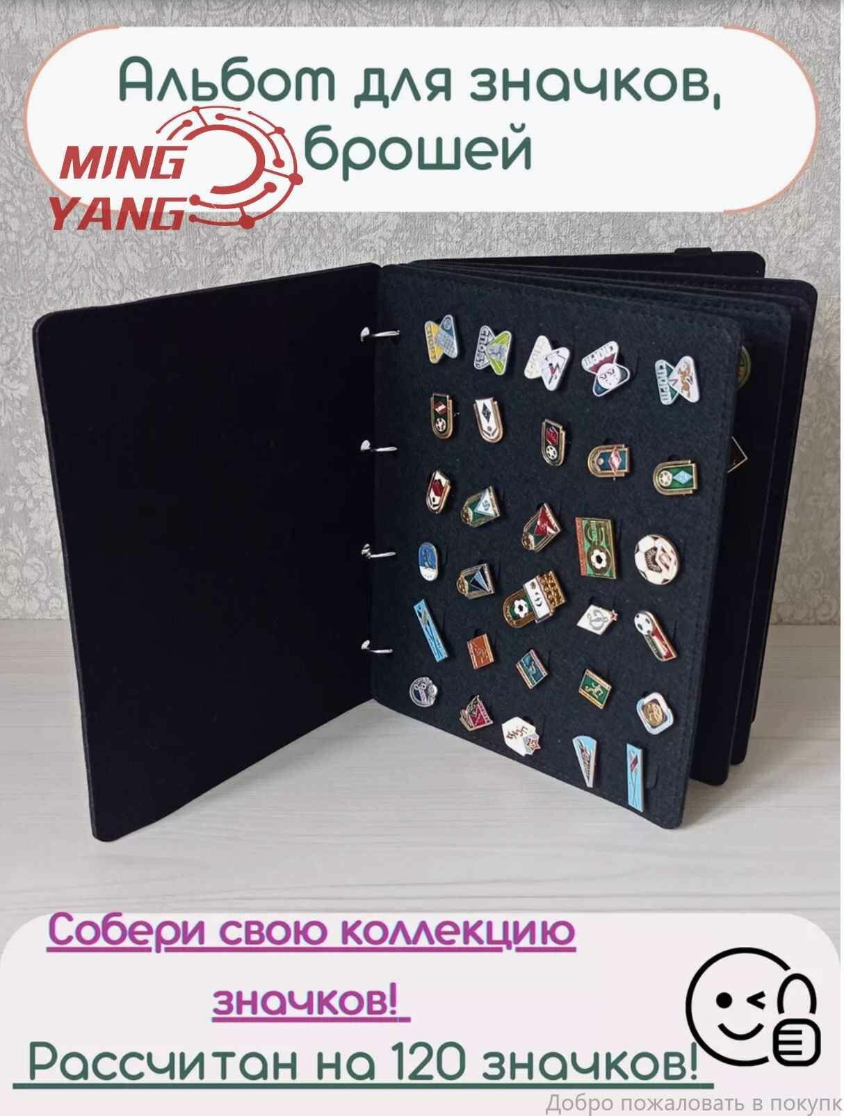 Альбом для коллекционирования значков, ордена, медали, значки