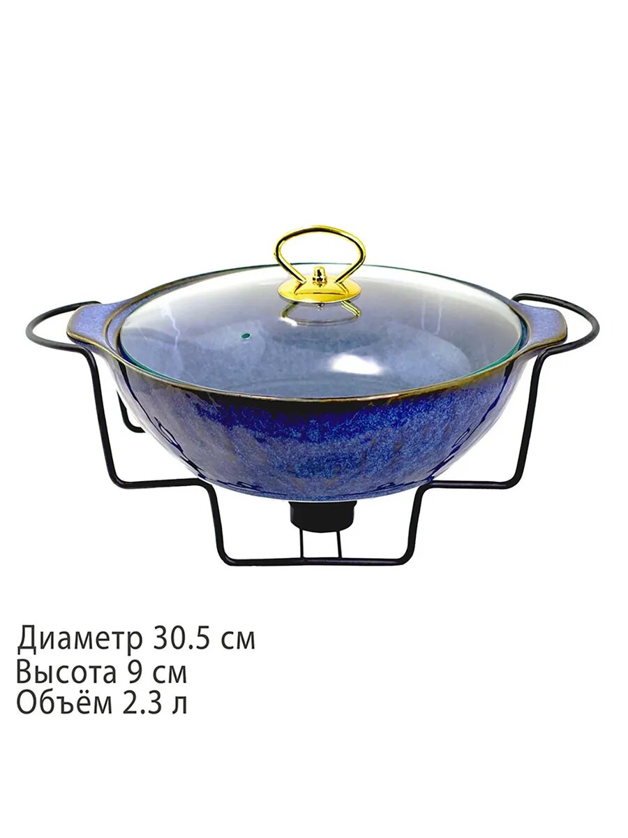 Сервировочный мармит с крышкой на подставке Lenardi Aquamarine, фарфоровый, 2,3 л