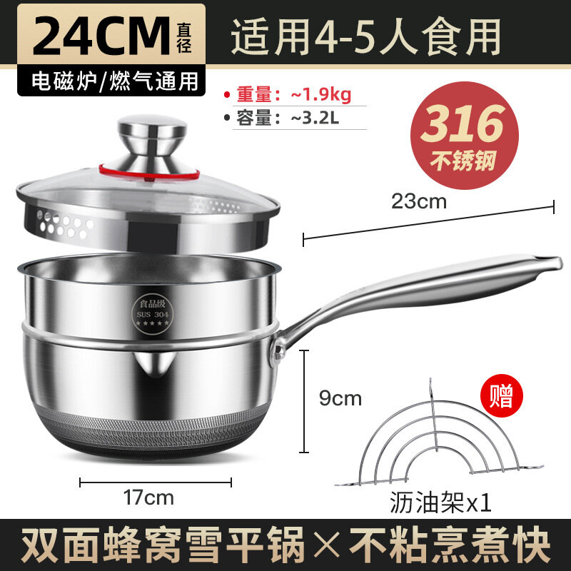 316 Японский стиль, кастрюля для снега, нержавеющая сталь, маленькая молочная кастрюля, домашняя, для детского питания, антипригарная кастрюля, кастрюля для тушенки, лапши и супа