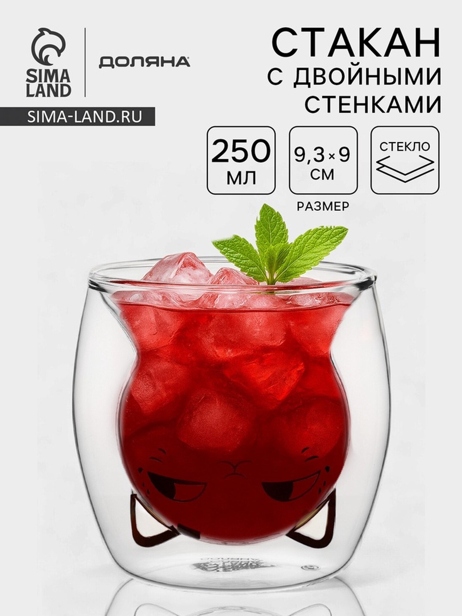 Стакан с двойными стенкам Доляна «Феликс», 250 мл, 9.3×9 см, стекло, прозрачный