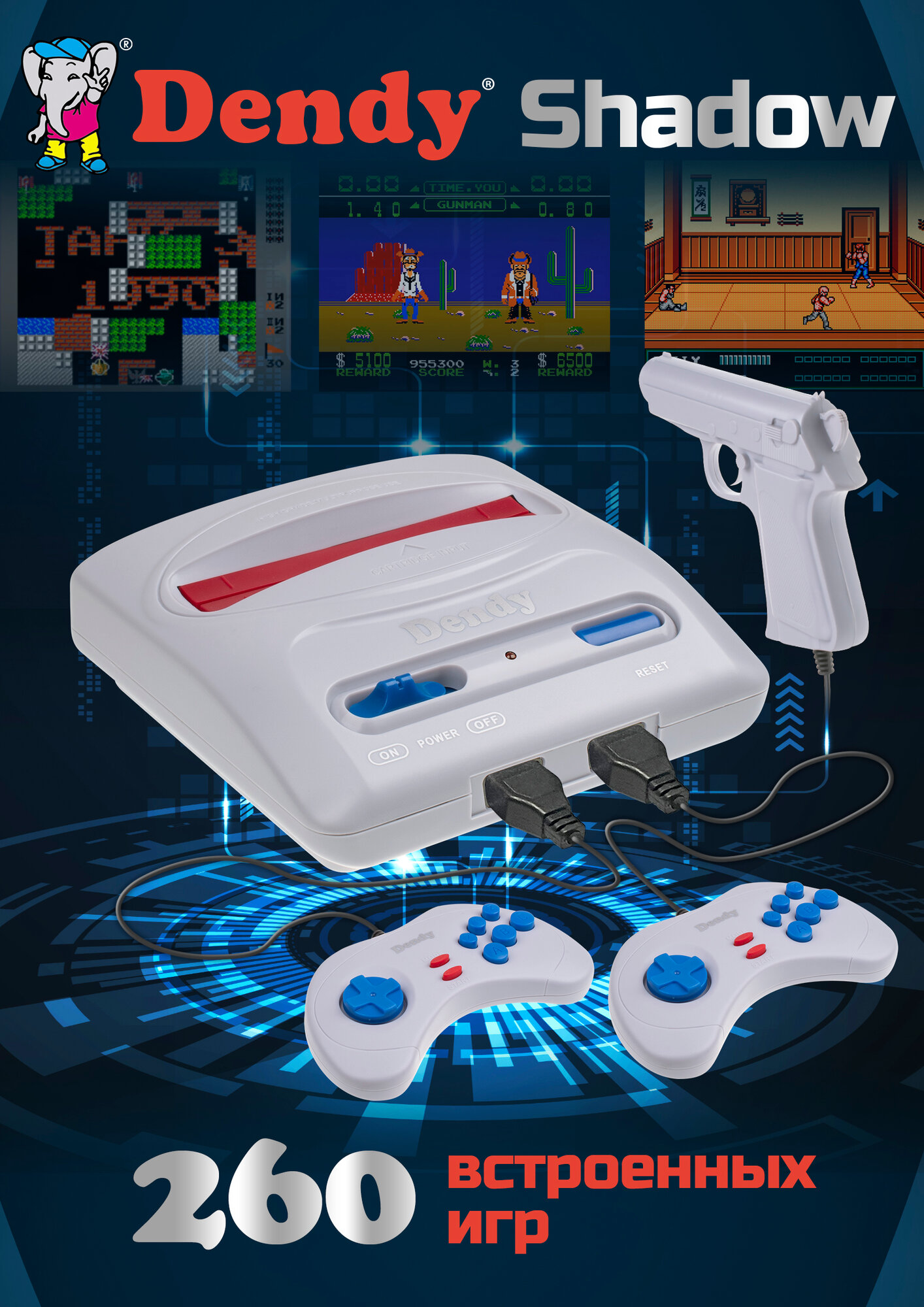 Игровая приставка Dendy Shadow 260 встроенных игр (8-бит) со световым пистолетом/Ретро консоль Денди с двумя джойстиками