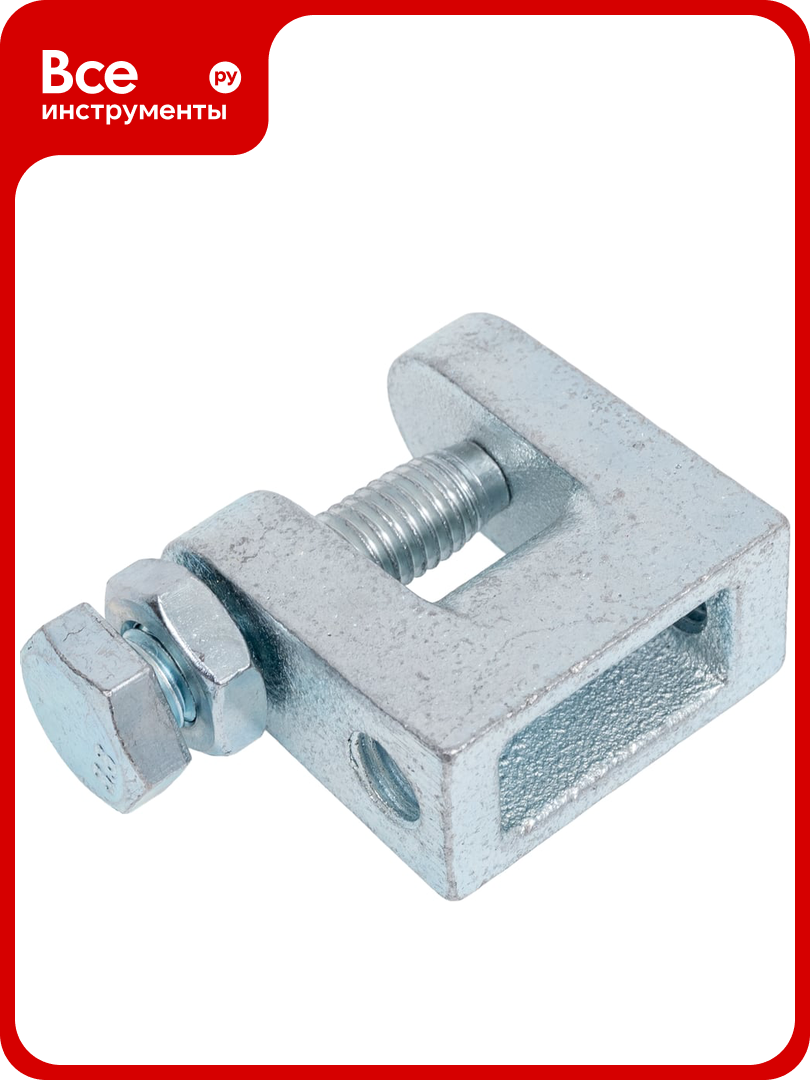 Струбцина монтажная под шпильку М10 Метизный Двор, винтовой тип, специальный зажим для крепления по металлу