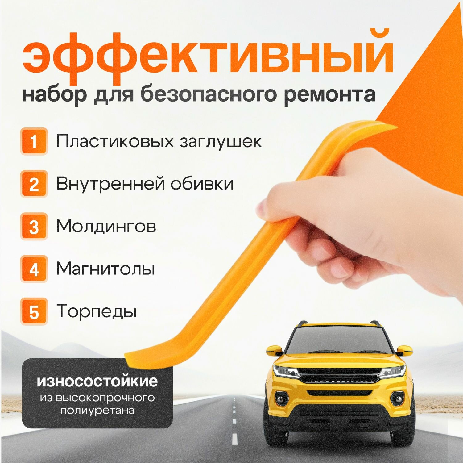 Специнструмент для авто