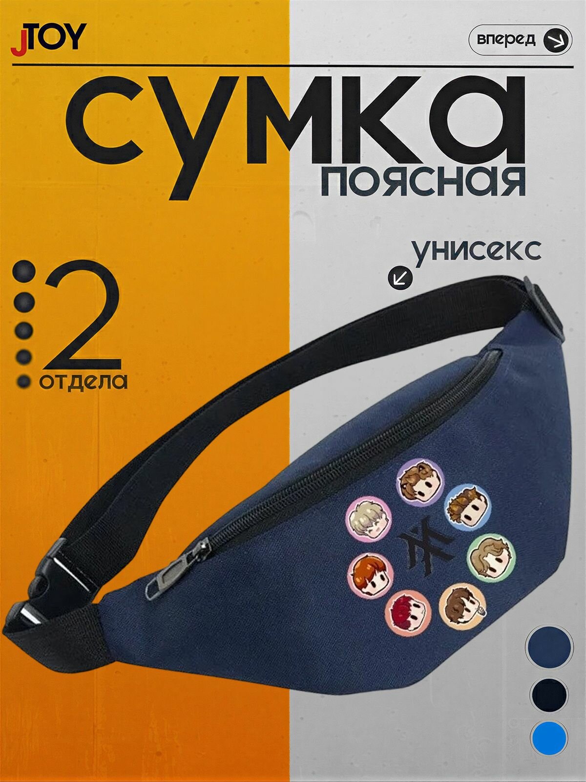 Сумка поясная