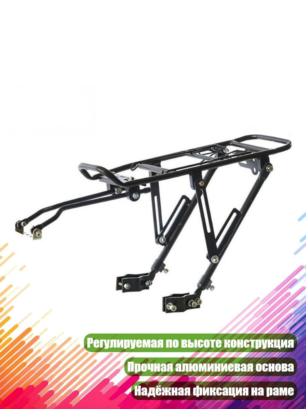 Велосипедный багажник