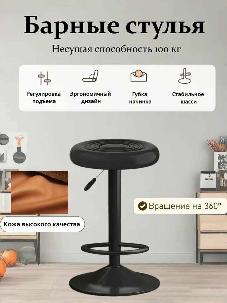 Барный стул, 1 шт. Барные стулья, высокие табуреты, бытовые подъемные стулья