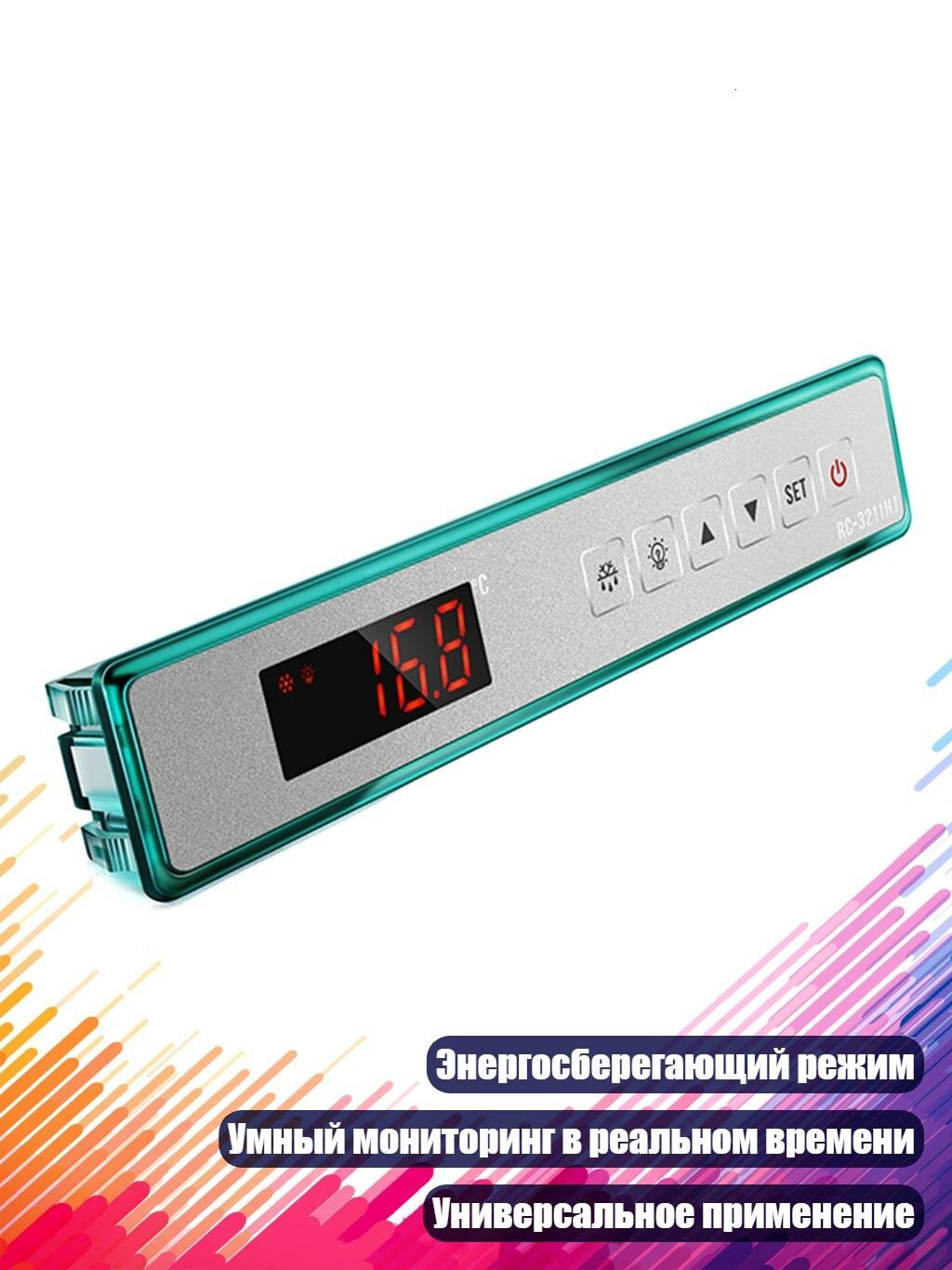 Электронный термостат для морозильника