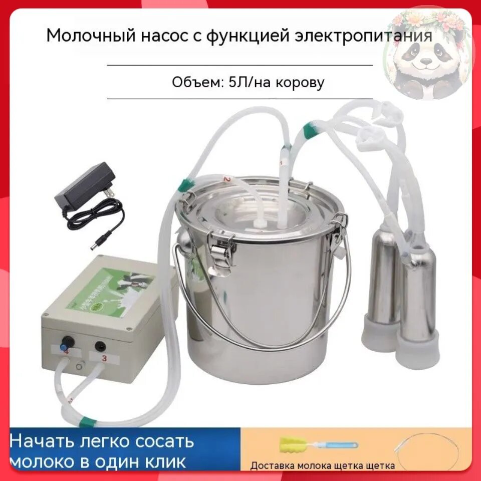 Доильный аппарат для коров, с функцией электропитания, объем 5 л, для удобного доения, прочный материал