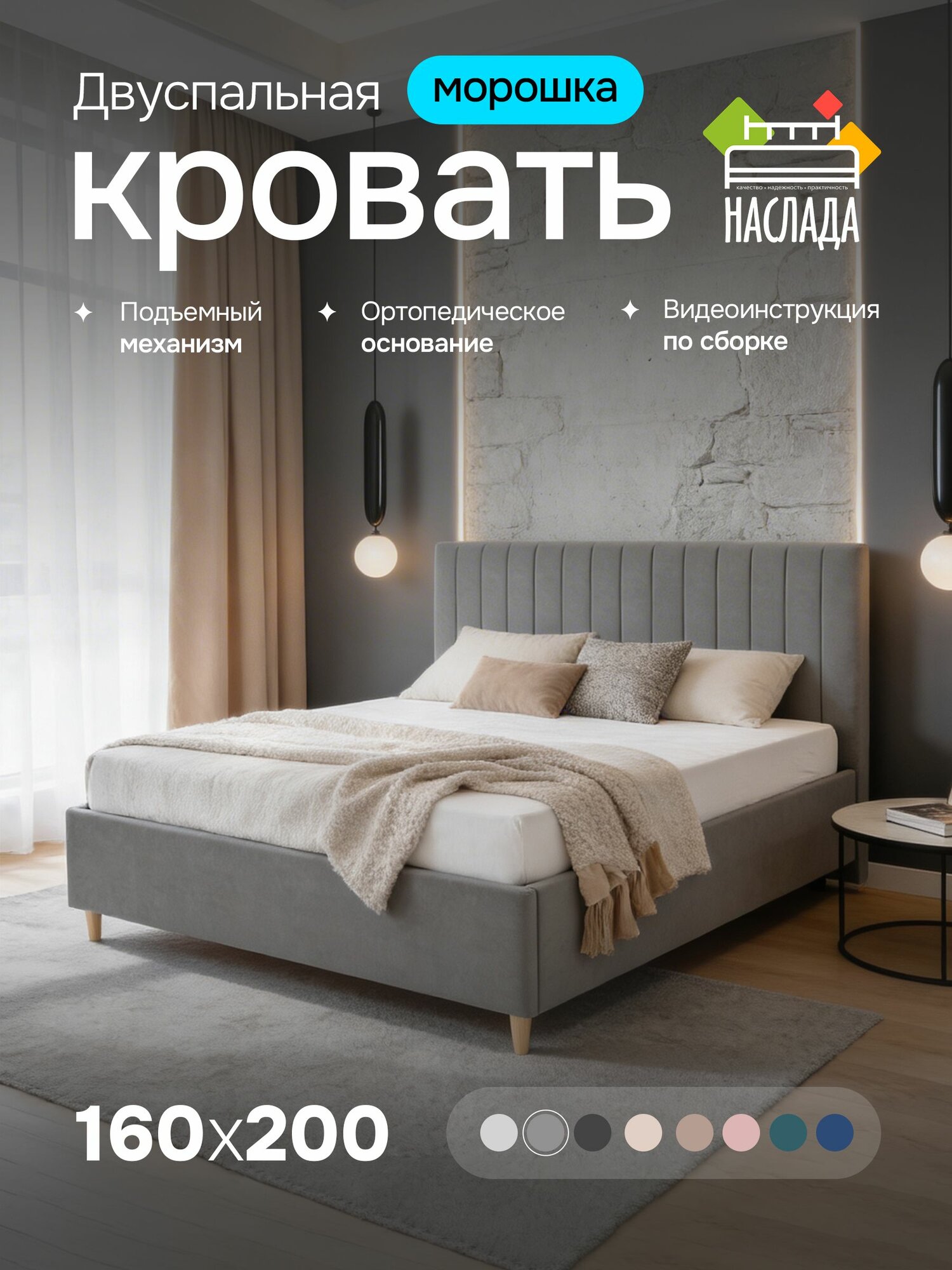 Кровать двуспальная 160х200, мягкая, высокие ножки, подъемный механизм, ортопедическая, ящик для белья, цвет серый