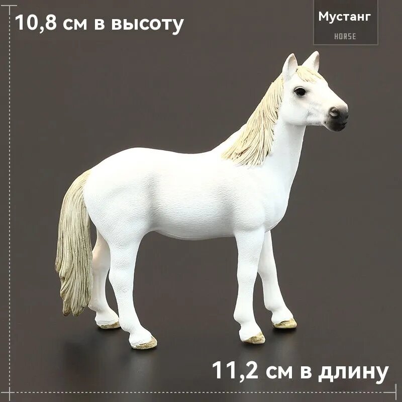 Детские игрушки-симуляторы животных, модели животных Модель лошади, мини-имитация лошади