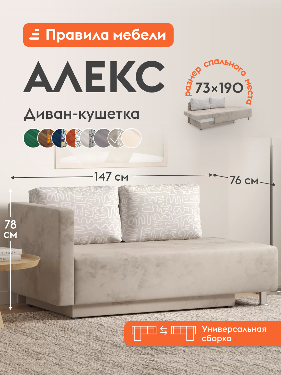 Диван кровать прямой Алекс раскладной, евробок кушетка, с ящиком для белья, на ножках, 73х190 см, Бежевый принт, велюр