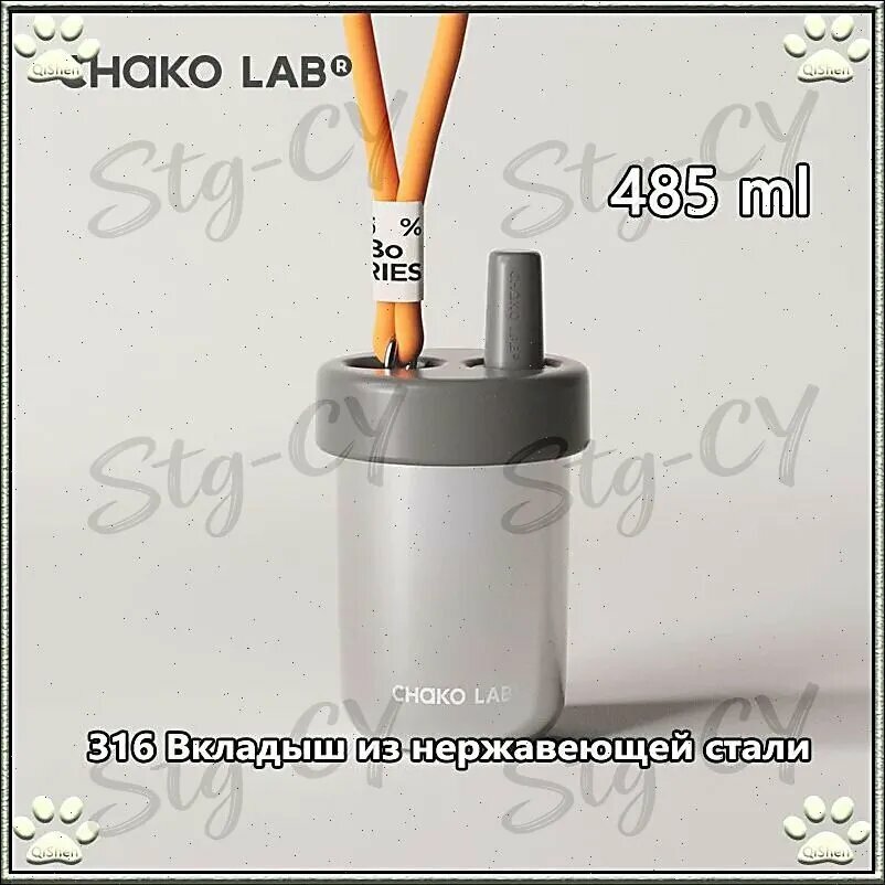 Chako Lab Термокружка 0.485 л Галактика Серебряная, Нержавеющая сталь