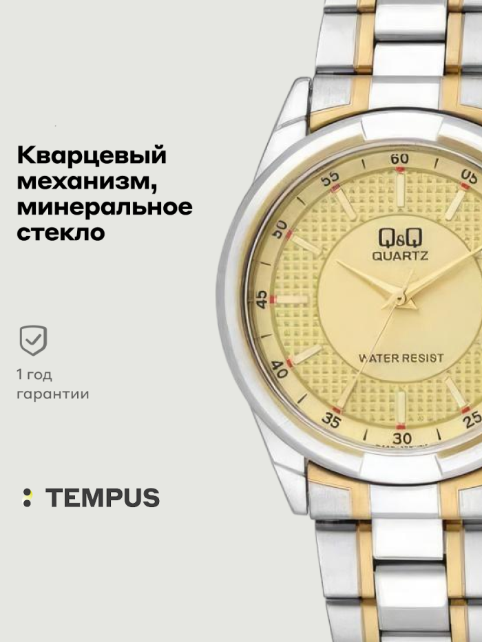 Наручные часы