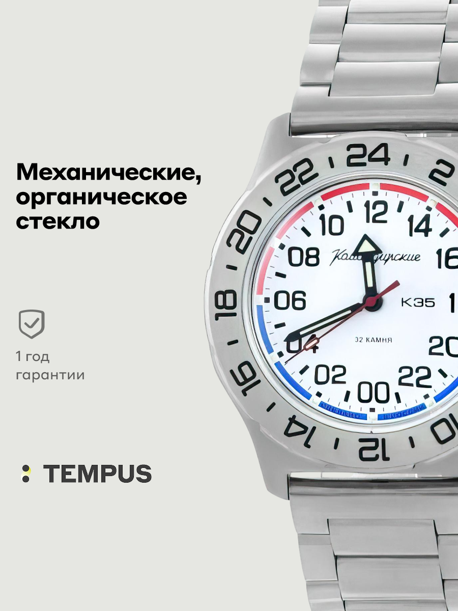 Наручные часы Командирские