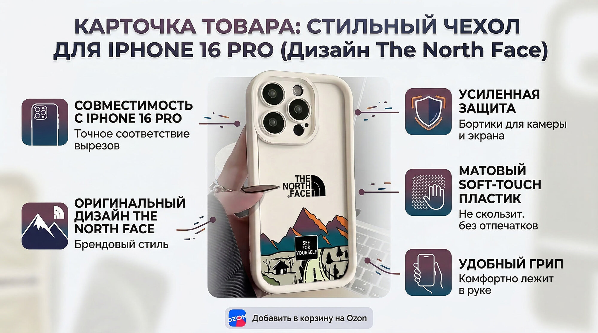 Чехол The North Face для iPhone 16 Pro, полиуретан, ударопрочный