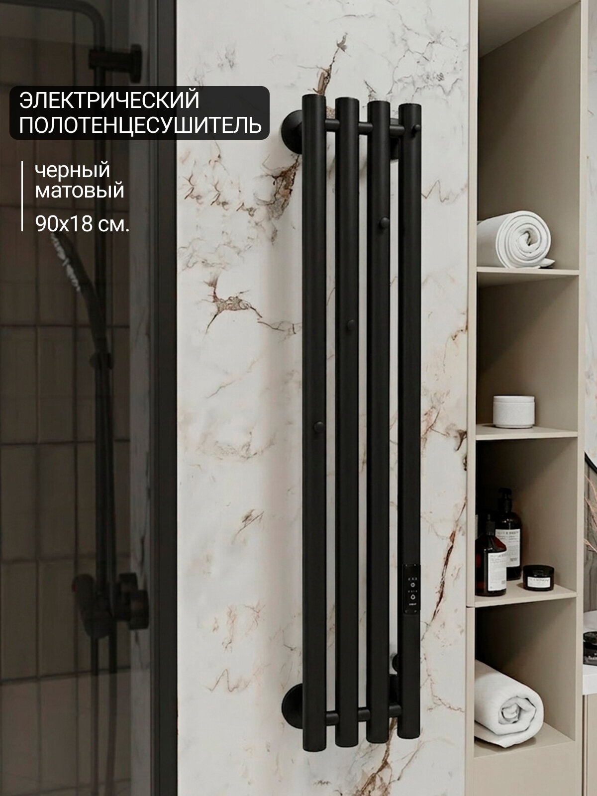 Полотенцесушитель электрический черный 90х18 с таймером / терморегулятором