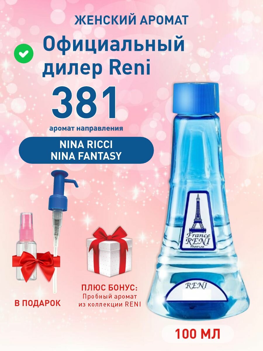 Лосьон женский Reni 381