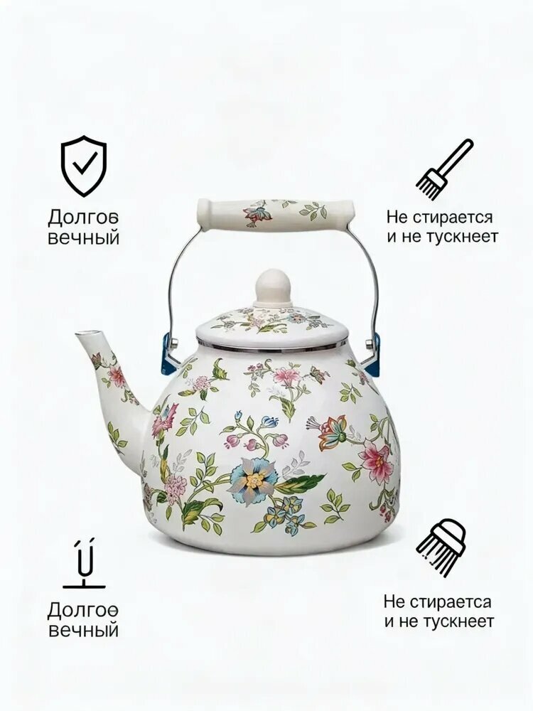 Чайник эмалированный с цветочным узором, 4 л, для газовой, электрической и индукционной плиты — фото 1