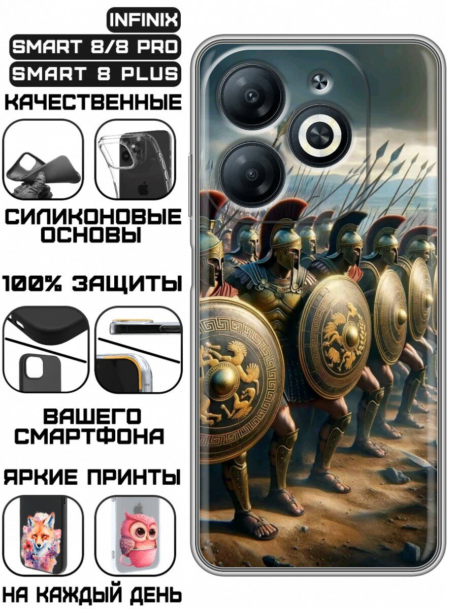 Чехол для Infinix Smart 8, 8 Plus, 8 Pro для мужчин с гладиаторами (Инфиникс Смарт 8, 8 плюс, 8 Про)