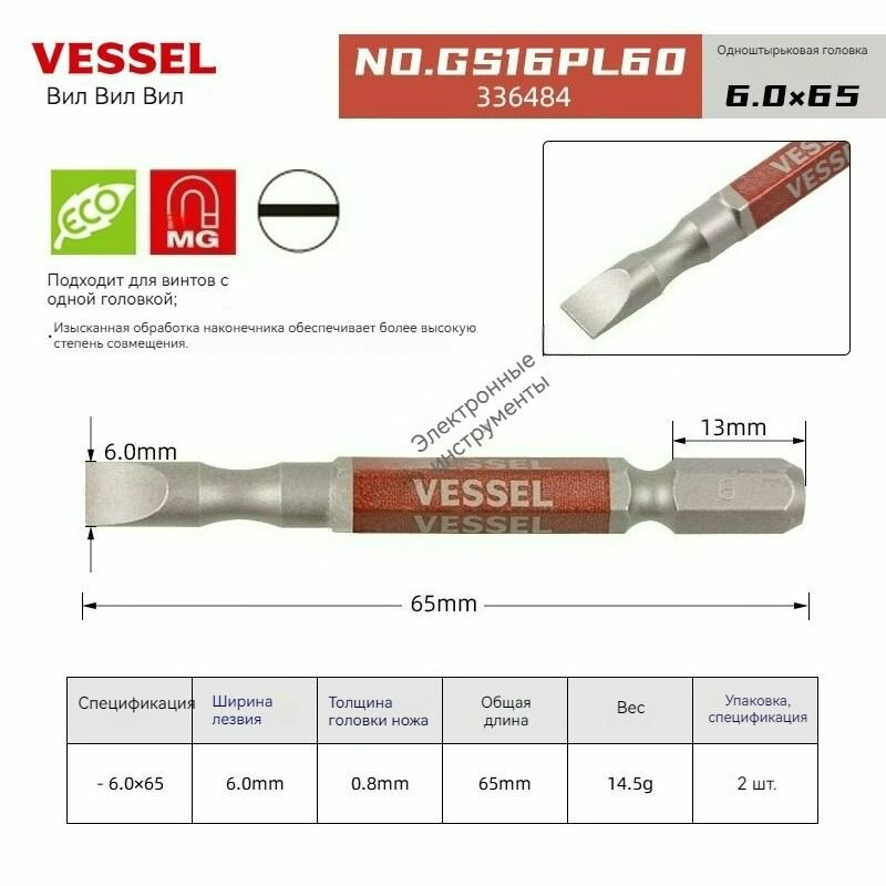 Торцевые головки VESSEL GS16, легированная сталь, магнитный держатель