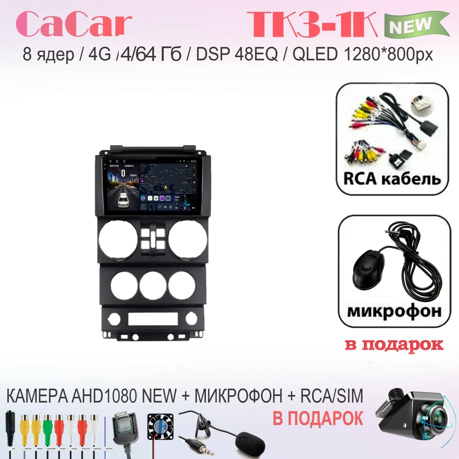 Андроид Магнитола CaCar TK3 Jeep Джип Wrangler 3 JK рамка F2 4 двери