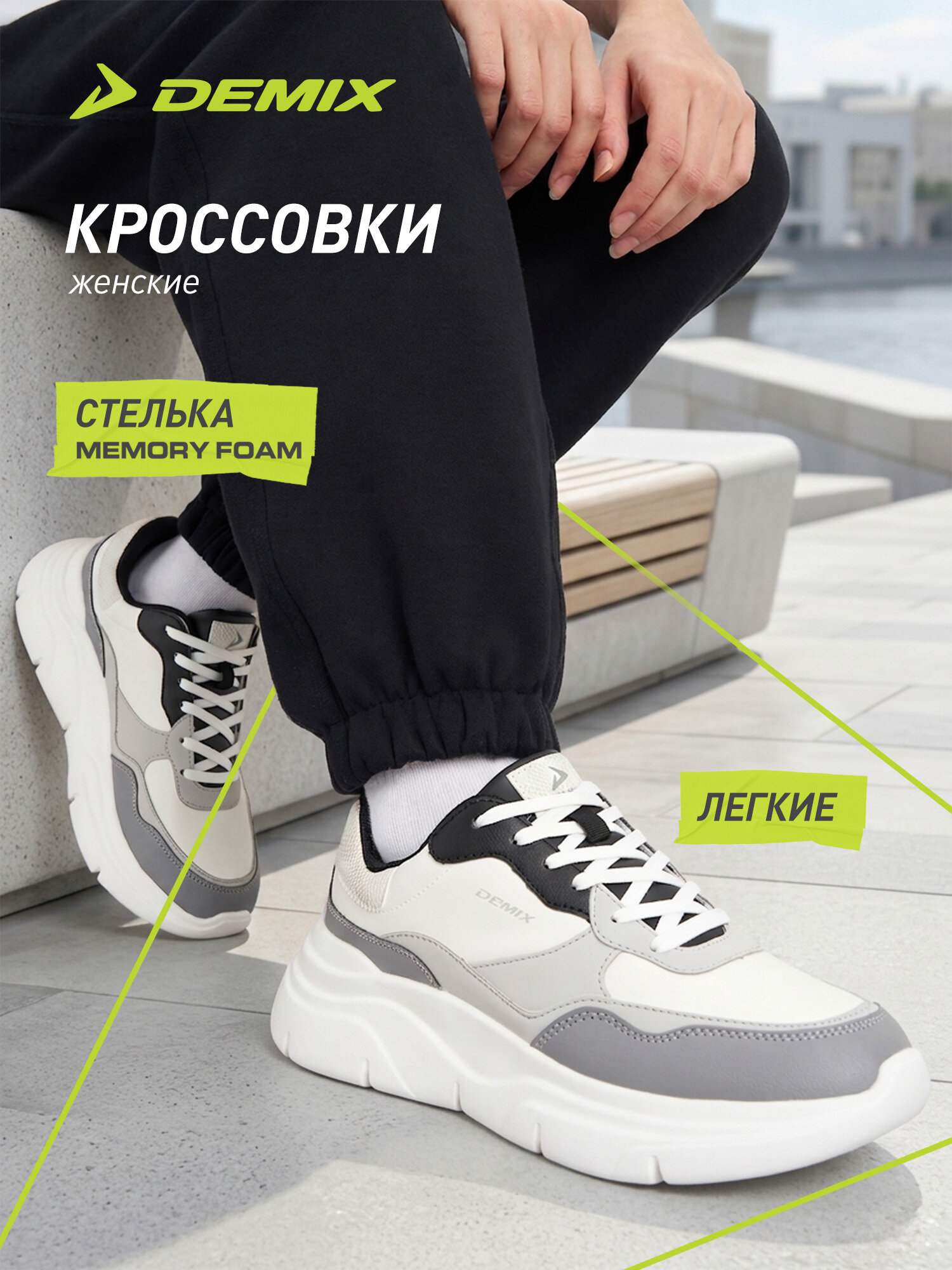 Кроссовки SP SERENA 4 W