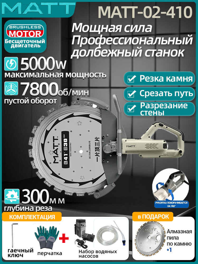 Мощная машина для нарезания канавок, не требующая регулировки бесщеточная дисковая бензопила для резки бетона, предназначенная для резки и обработки бетонных стен.