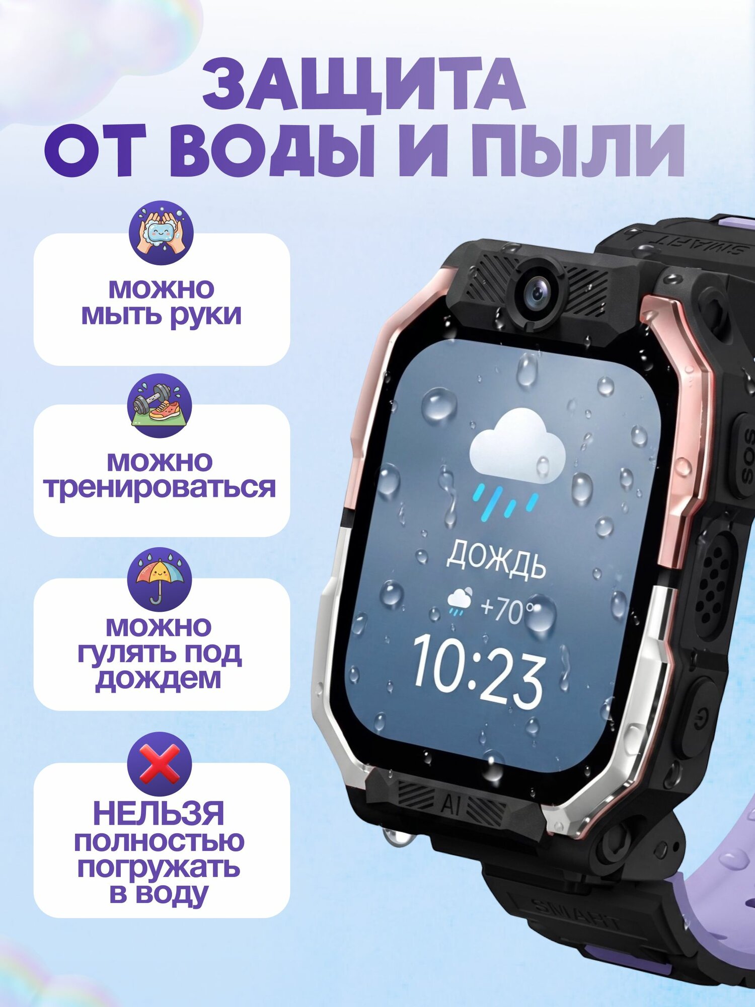 HOWEAR Смарт-часы детские — фото 1
