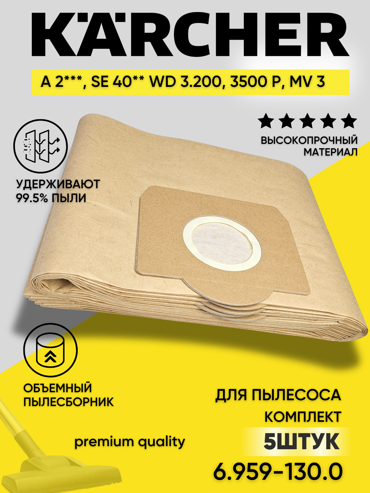 Фильтр-Мешки для пылесосов Karcher серии A, Se, Wd, Mv, 5 Шт (6.959-130.0)