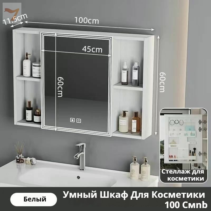 Зеркало, шкафчик для ванной комнаты, сенсорный выключатель, регулировка яркости
